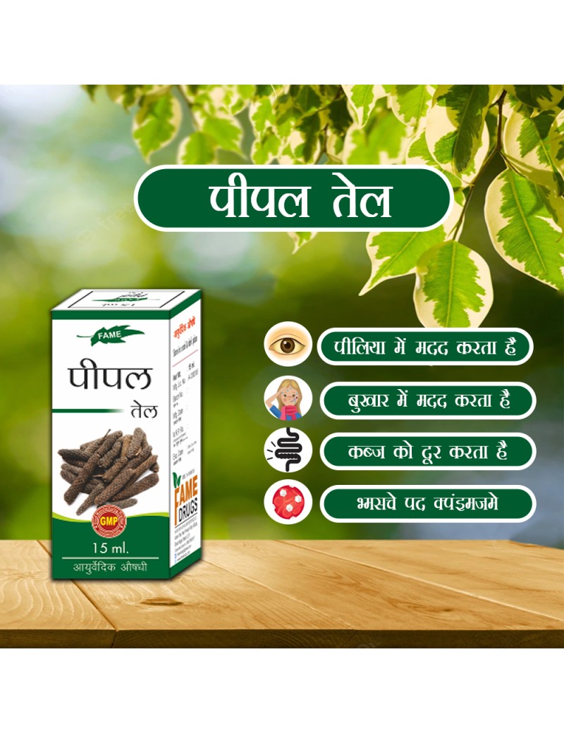 Pipal Oil
